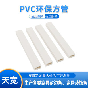 东莞厂家PVC方管型材开口管 异型材密封管挤出型材ABS塑胶条批发-阿里巴巴