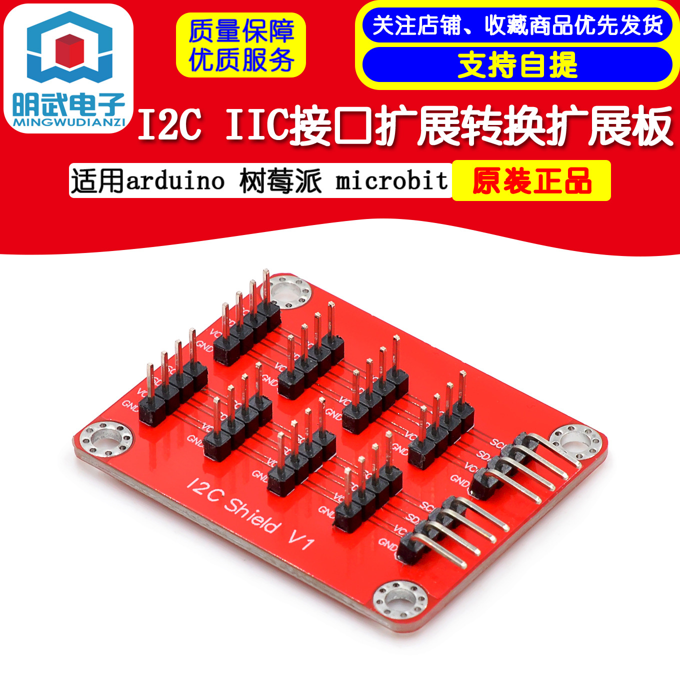 arduino iic i2c-arduino iic i2c批发、促销价格、产地货源 - 阿里巴巴