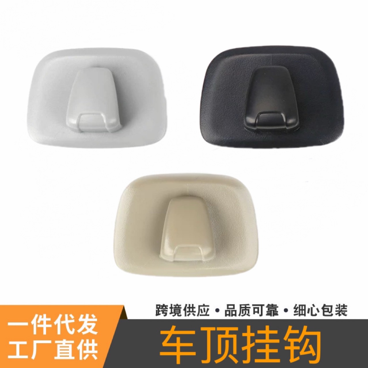 适用于沃尔沃XC60车顶挂钩xc90 s60 s90 xc40 v60 v90车载衣架钩-阿里巴巴