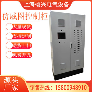 仿威图ES机柜IP55控制柜PLC自动化电脑柜定制四折电气独立控制柜-阿里巴巴