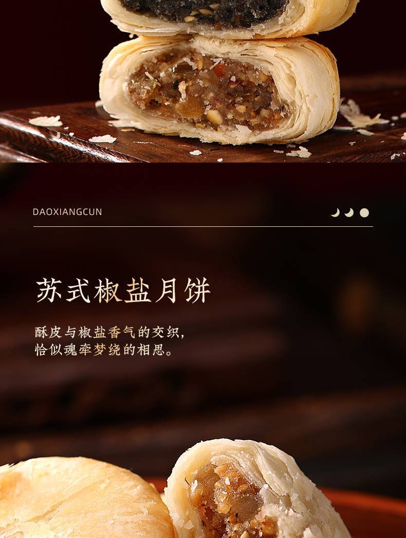 稻香村苏式月饼310g酥皮五仁零食豆沙多口味椒盐豆沙散装月饼特产-阿里巴巴
