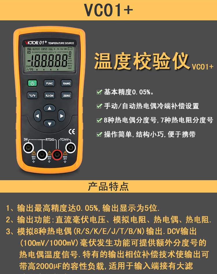 胜利VC01+/VC02+/VC03+/VC04S/VC05S过程校验仪表信号发生器-阿里巴巴