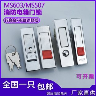 MS603配电柜消防箱门锁圆点按钮弹跳锁MS507机箱机柜开关平面门锁-阿里巴巴