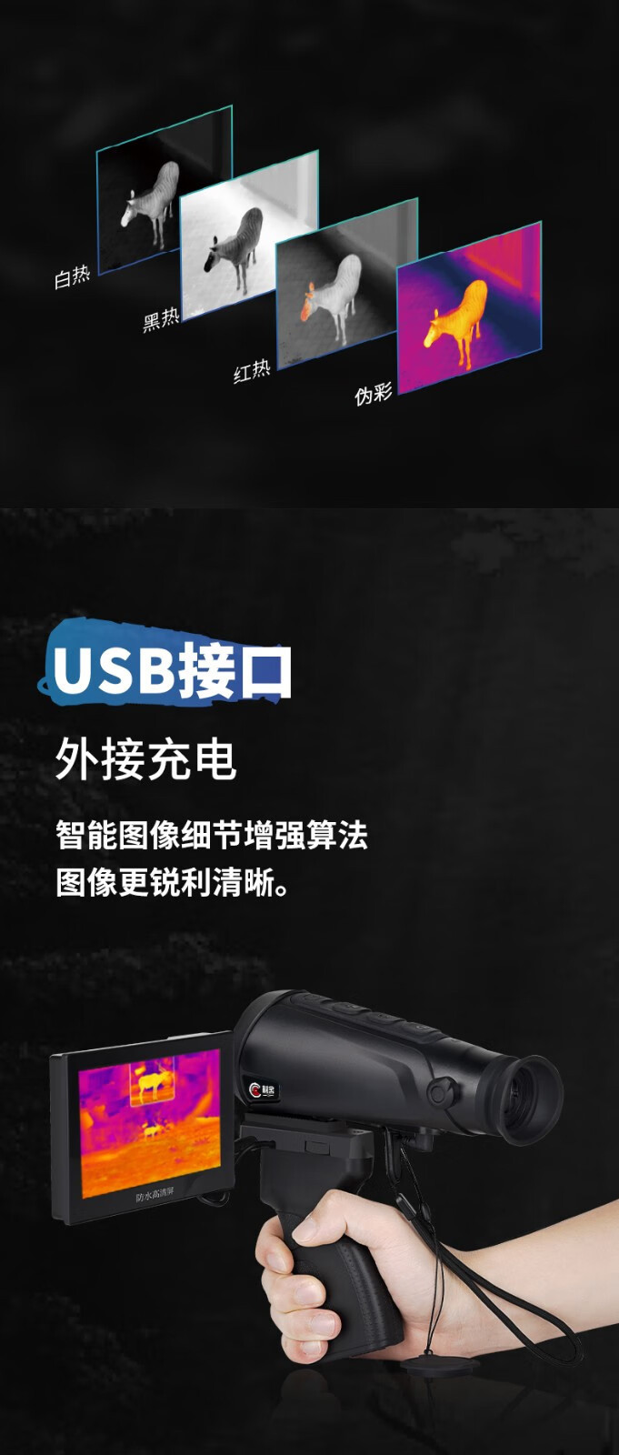 村舍热成像C10热成像夜视仪户外搜索红外线热成象望远镜CS-3A热像-阿里巴巴