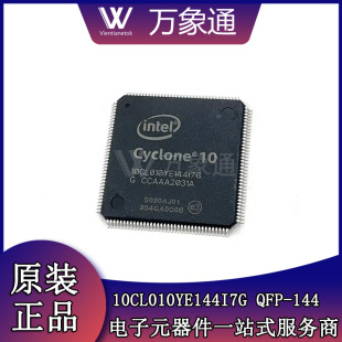 10CL010YE144I7G QFP144 FPGA-现场可编程门阵列 原装全新-阿里巴巴