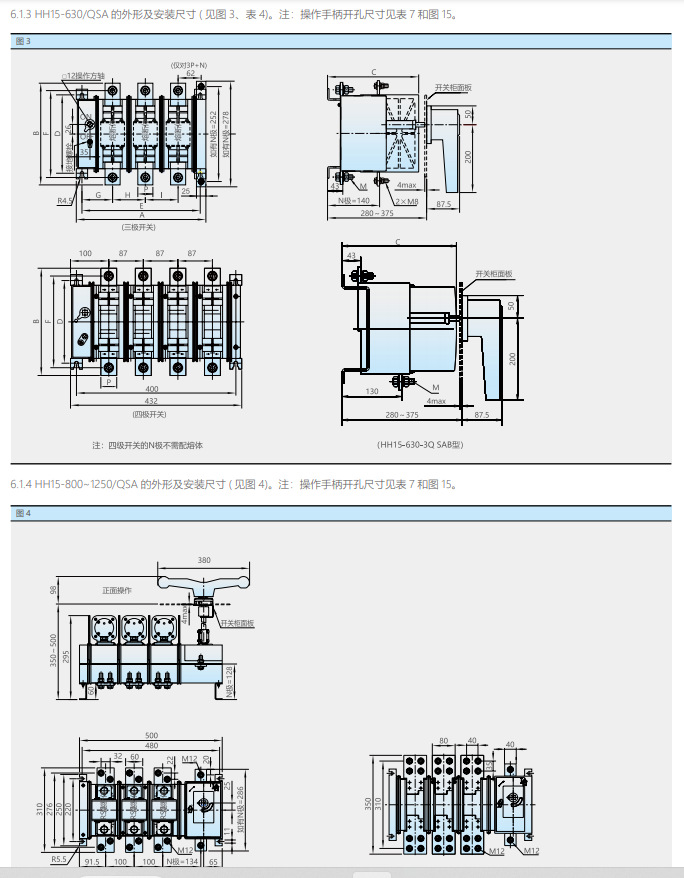 HH15(QSA)正泰隔离开关带熔断器组125A160A630A800A1000a 1250A-阿里巴巴