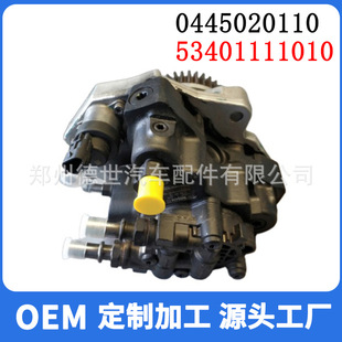 0445020110共轨燃油泵0 445 020 110 53401111010适用于柴油机-阿里巴巴