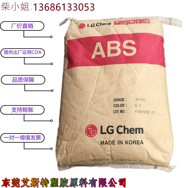供应LG惠州 ABS HP181 C9012 高光泽电气电子 高流动 黑色abs原料-阿里巴巴