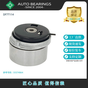 厂家现货批发涨紧轮55574864适用雪佛兰科鲁兹欧宝阿尔法罗蜜欧-阿里巴巴