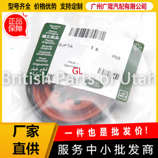 LR051835 LR010780 LR041443 LR133579适用路虎揽胜 气门室盖阀盖-阿里巴巴