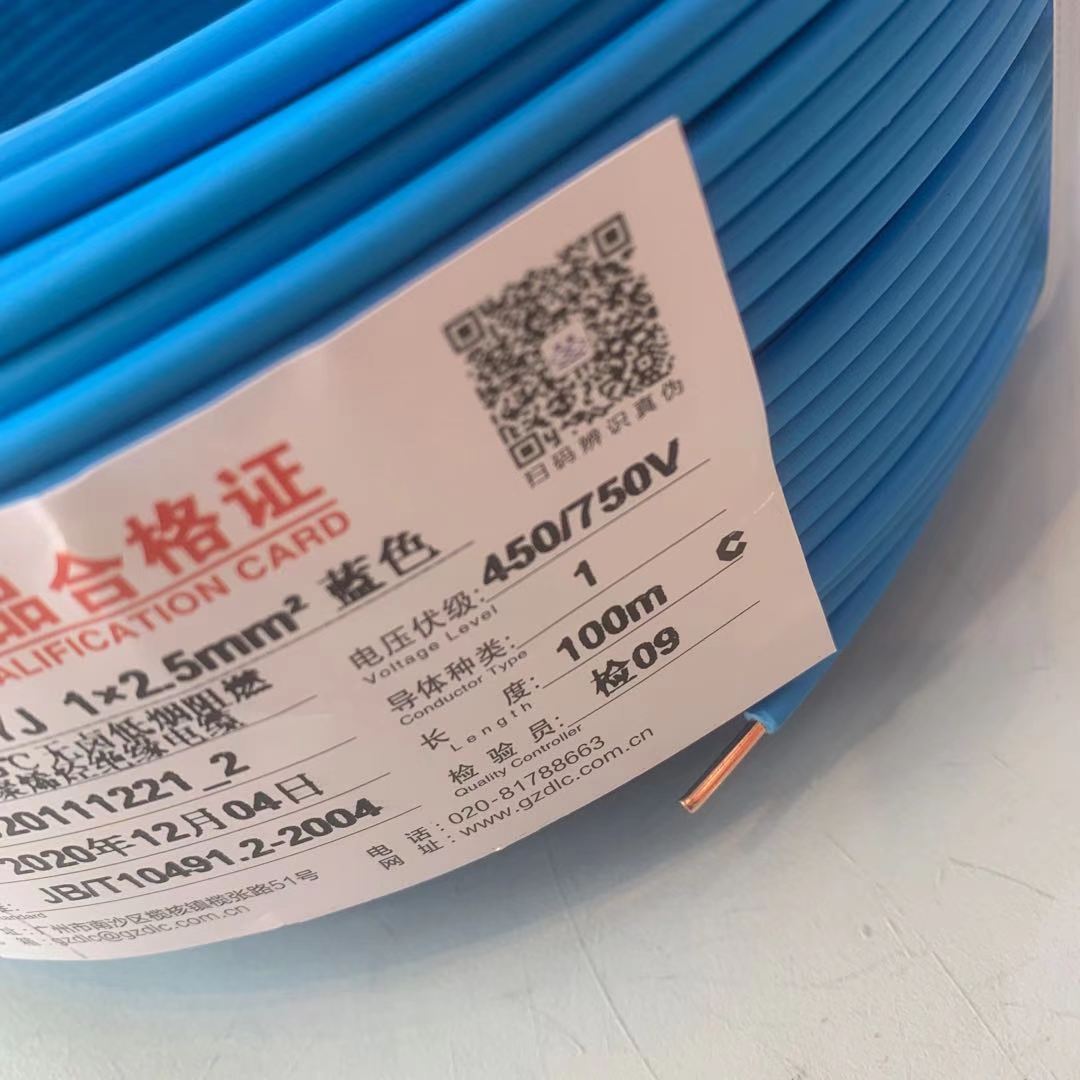广州电缆厂WDZB-BYJ低烟无卤阻燃 电线家用插座铜芯电源线硬线-阿里巴巴