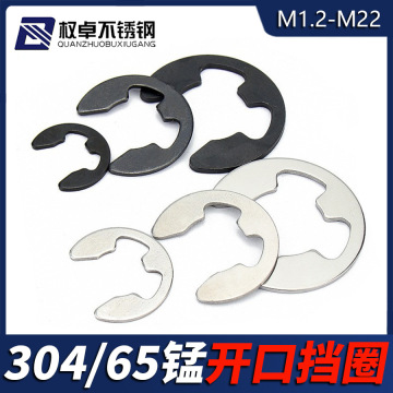 304不锈钢/65锰开口挡圈GB896 发黑e型E形卡簧卡环M1.2-M20-阿里巴巴