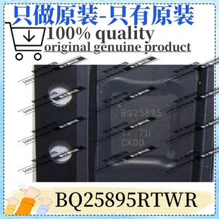 原装 BQ25895RTWR 丝印BQ25895 封装WQFN24 电池管理芯片 充电TI-阿里巴巴