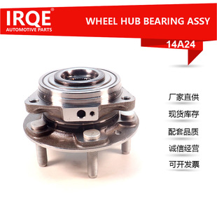 厂家供应汽车前轮轴头轴承单元总成68272624AC 512423 适用JEEP-阿里巴巴
