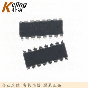 UTC原装正品 ULN2003L ULN2003 配电开关 电机驱动芯片 直插DIP16-阿里巴巴