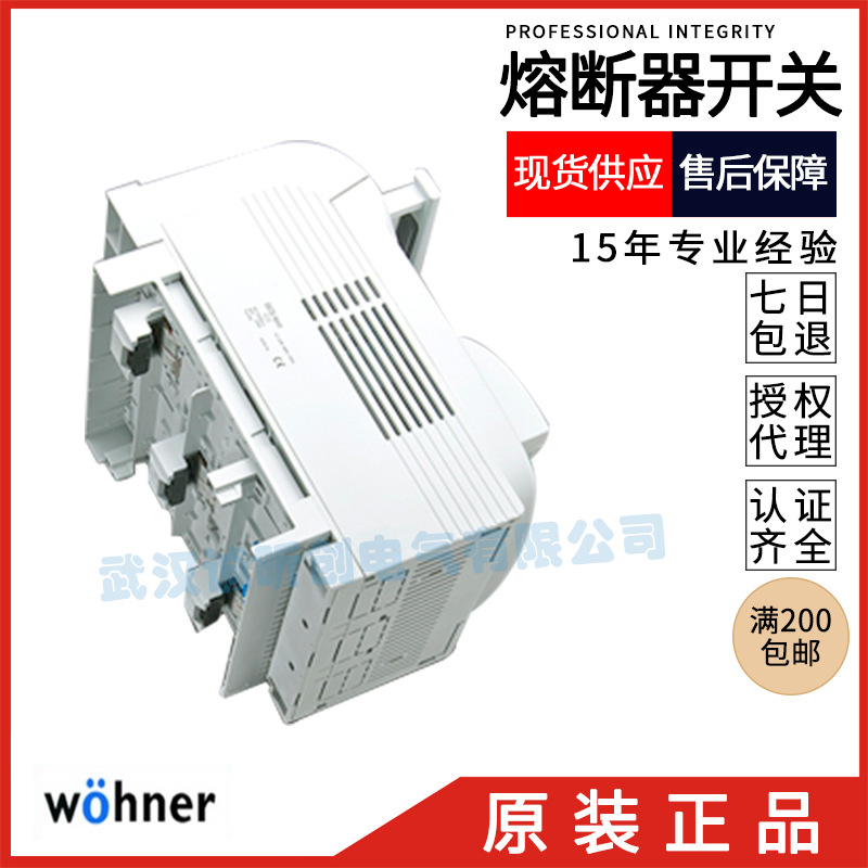 德国维纳尔wohner QCS NH00 160A 33506 NH1 250A 33516 刀熔开关-阿里巴巴