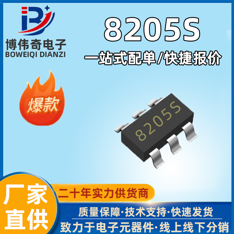 8205集成芯片-8205集成芯片批发、促销价格、产地货源 - 阿里巴巴