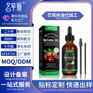 跨境爆款巴塔纳油代加工 Batana Oil护发精油柔顺头发护理基底油-阿里巴巴