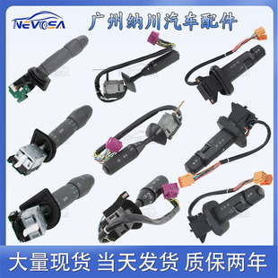 适用于卡车依维柯IVECO大众福特汽车组合开关大灯雾灯开关转向柱-阿里巴巴