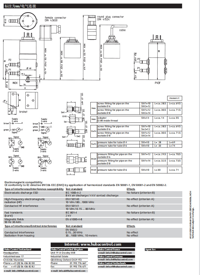 huba control 富巴 692系列压差变送器 692.919007141差压传感器-阿里巴巴