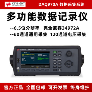 KEYSIGHT是德科技DAQ970A数据采集仪DAQ973A温度巡检记录DAQM901A-阿里巴巴