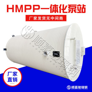 定制hmpp一体化泵站FYPS-HMPP一体化泵站筒体 hmpp一体化预制泵站-阿里巴巴