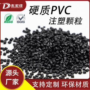 环保PVC原材料25P 30P 35P阻燃耐温颗粒 挤出注塑PVC聚氯乙烯-阿里巴巴