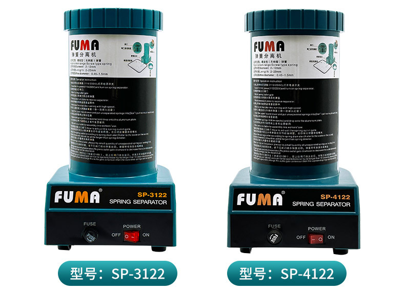 厂家直销FUMA弹簧分离机FA-218弹簧自动分离器 自动分离弹簧机-阿里巴巴