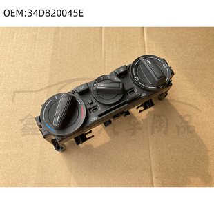 适用于新桑塔纳新捷达暖风机构暖风开关34D820045E 34D 820 045E-阿里巴巴