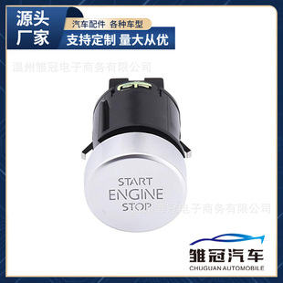 一键启动开关5N0959839 5ND959839 适用于大众途观夏朗-阿里巴巴