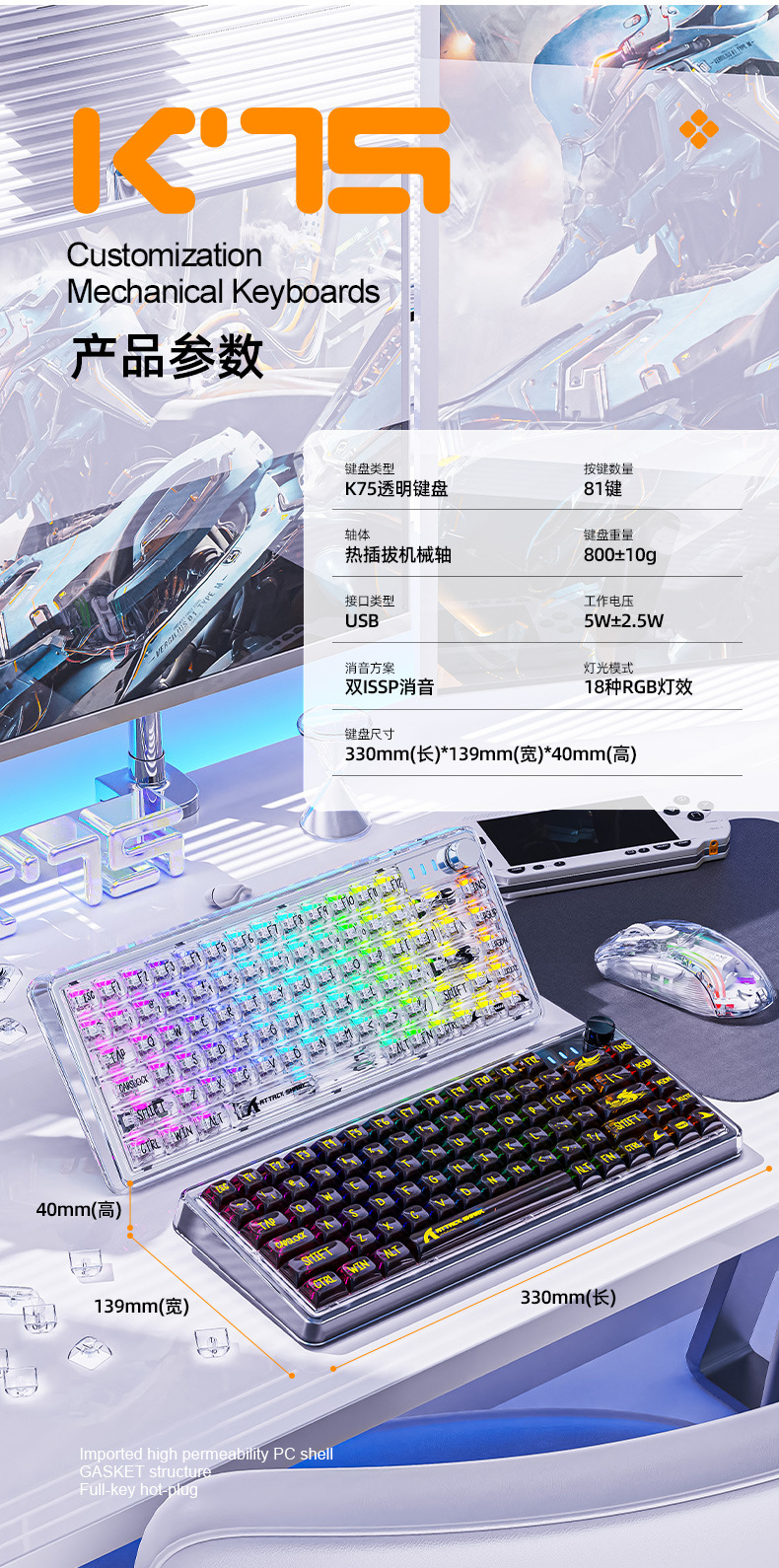 Attack Shark K75透明机械键盘客制化有线RGB热插拔游戏电竞键盘-阿里巴巴