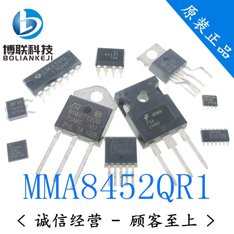 MMA8452QR1 丝印8452 贴片QFN-16 原装 加速度传感器芯片-阿里巴巴