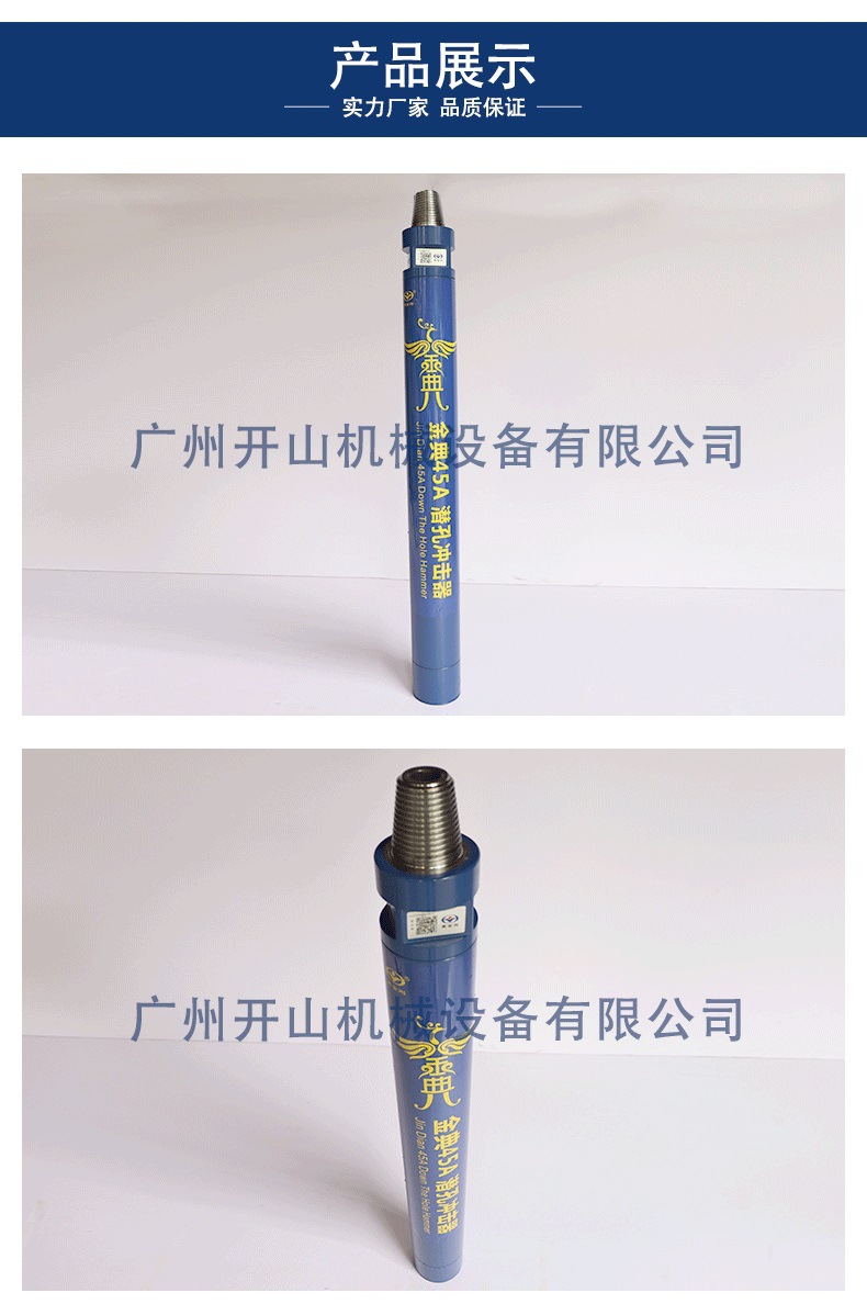 现货4寸黑金刚HD45A高低风压潜孔冲击器工程矿山隧道快速凿岩开孔-阿里巴巴