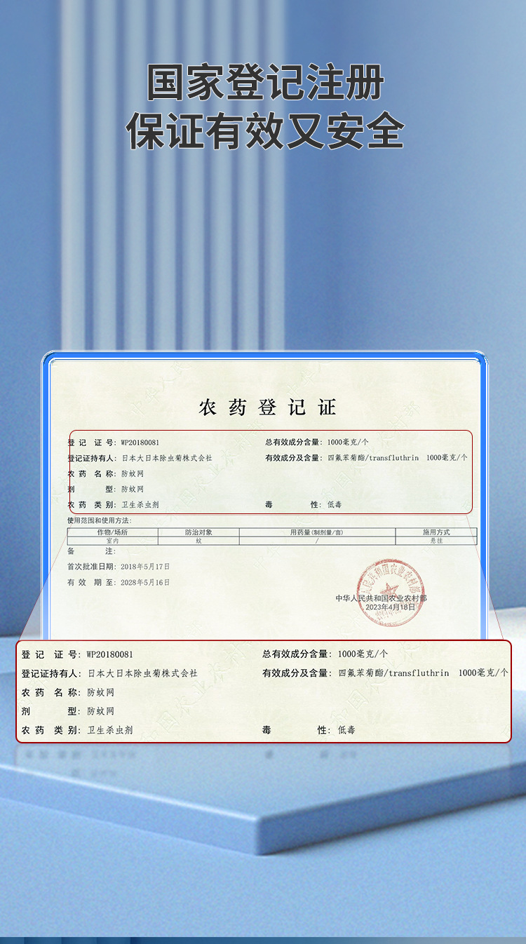 KINCHO日本金鸟门口户外悬挂防蚊网驱蚊挂件家用杀虫剂灭蚊器蚊香-阿里巴巴