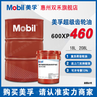 MOBIL美孚超级齿轮油600XP460号重负荷工业极压齿轮油VG460号-阿里巴巴