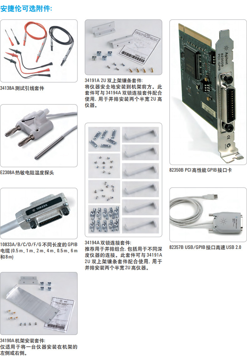 是德科技Keysight数字万用表五位半台式34450A安捷伦EDU34450A-阿里巴巴
