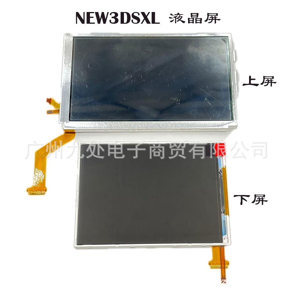 适用NEW3DS液晶屏NDSL上下屏3DS/3DSXL/NEW3DS显示屏NDS/NDSI屏-阿里巴巴
