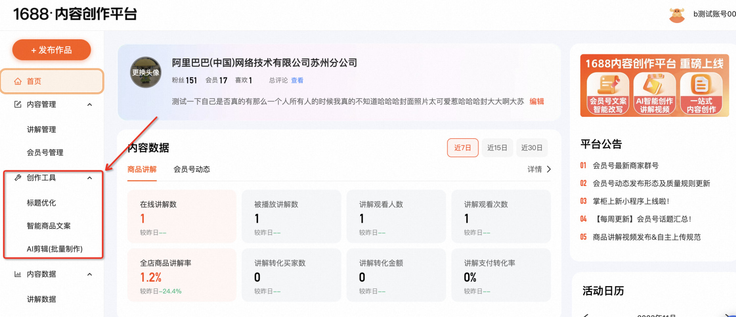 的个人主页-阿里巴巴1688.com