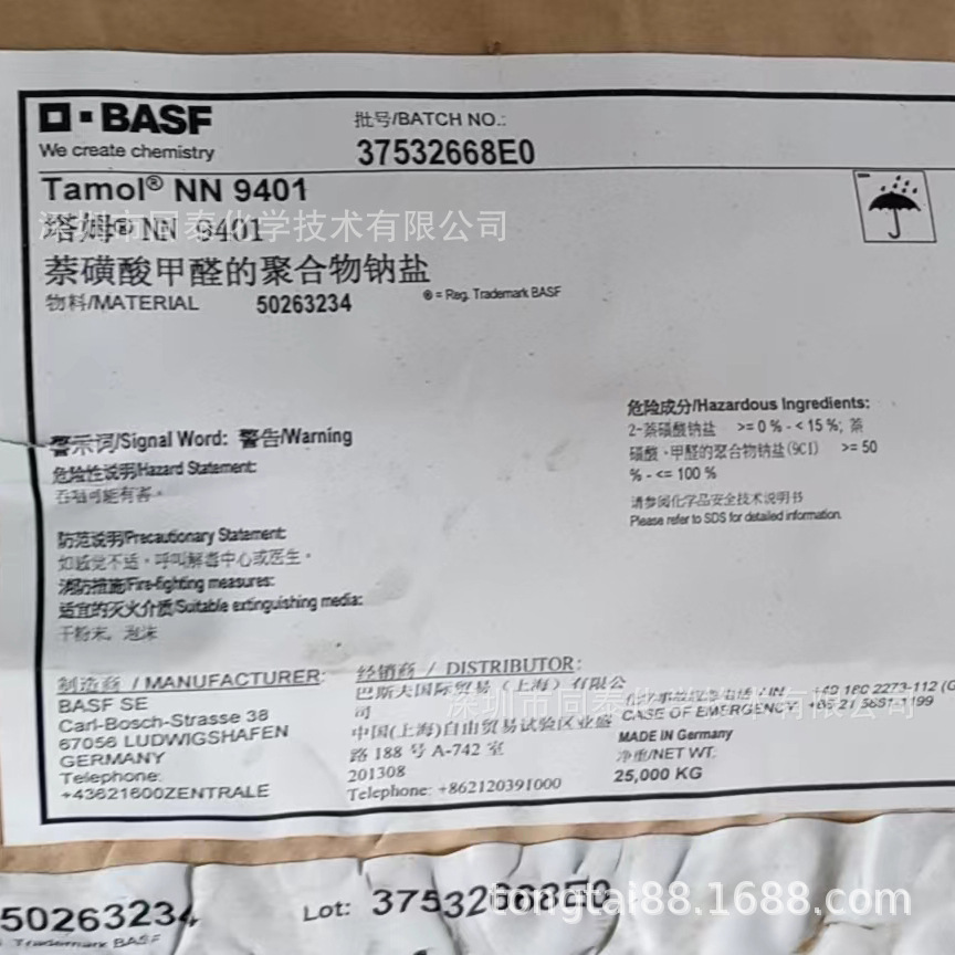 供应 巴斯夫BASF Lutron PVI 季胺化聚乙烯咪唑阳离子聚合物 德国-阿里巴巴