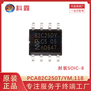 PCA82C250T/YM,118 SOIC-8 UART-CAN转换芯片 接口IC芯片全新原装-阿里巴巴
