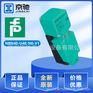P+F电感式传感器NBN40-U4K-N0-V1 NBN4-12GM50-E0-V1全新原装询价-阿里巴巴