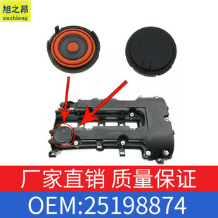 适用于欧宝/雪佛兰麦瑞纳/气门室盖废气阀盖子废气阀OE 25198874-阿里巴巴