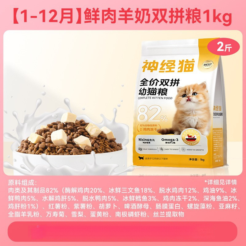 소싱라이프 | 고양이 사료 10kg 대형 봉지 성묘용 동결건조 닭고기 알갱이 새끼 고양이 사료 1-12개월 애완동물용 일반 사료 10kg 완전한 영양의 고양이 사료 > 없음