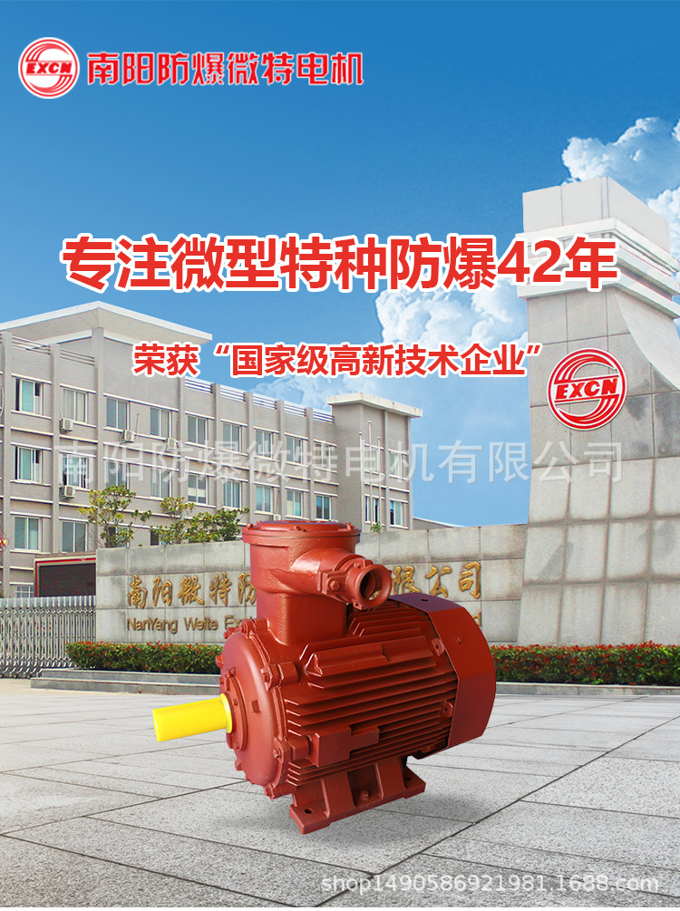 南阳防爆电机YBX4YBX3系列隔爆电机EXCN防爆YB低压电机BT4/CT4-阿里巴巴