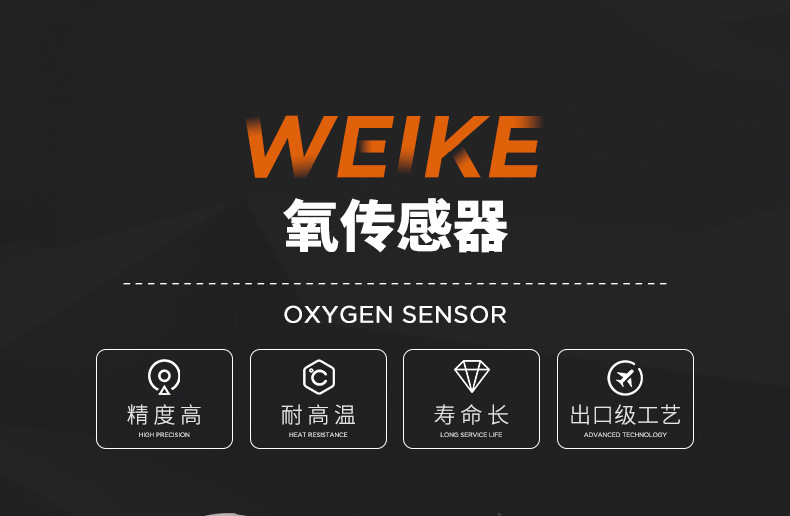 工厂直销 汽车配件氧传感器30774569 品质保证 优势供应-阿里巴巴