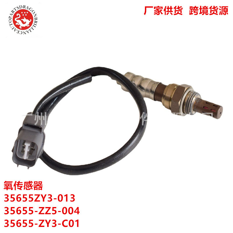 跨境汽车配件氧传感器35655ZY3-013 35655-ZZ5-004 35655-ZY3-C01-阿里巴巴