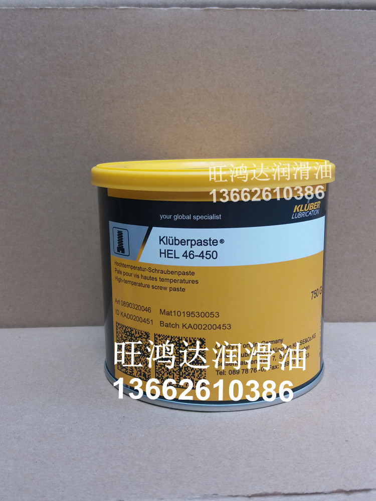 Kluberpaste HEL 46-450克鲁勃HEL 46-450高温螺丝膏润滑脂-阿里巴巴