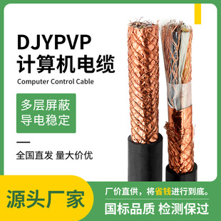 阻燃计算机屏蔽电缆ZR-DJYPVP 2*2*1.5计算机总屏蔽信号线4*2*1.5-阿里巴巴