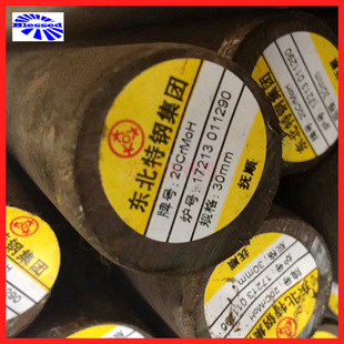 20CrMoH圆钢 冷拉合金结构钢20CrMoH圆棒 20CrMoH棒材切割零售-阿里巴巴