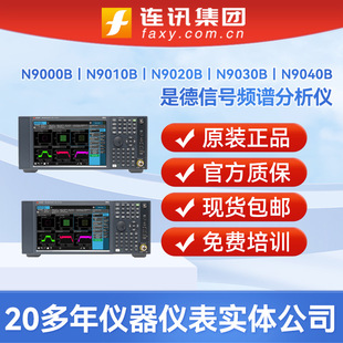 Keysight是德信号频谱分析仪N9000B/N9010B/N9020BN9030B/N9040B-阿里巴巴